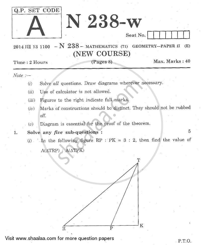 question-paper-ssc-english-medium-class-10th-board-exam-geometry