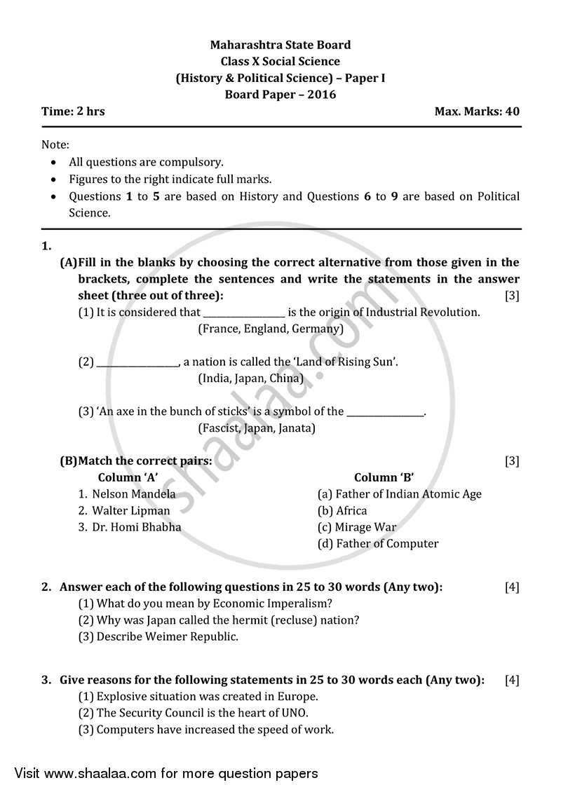 Question Paper SSC English Medium Class 10th Board Exam History And Question Paper SSC English Medium Class 10th Board Exam History And