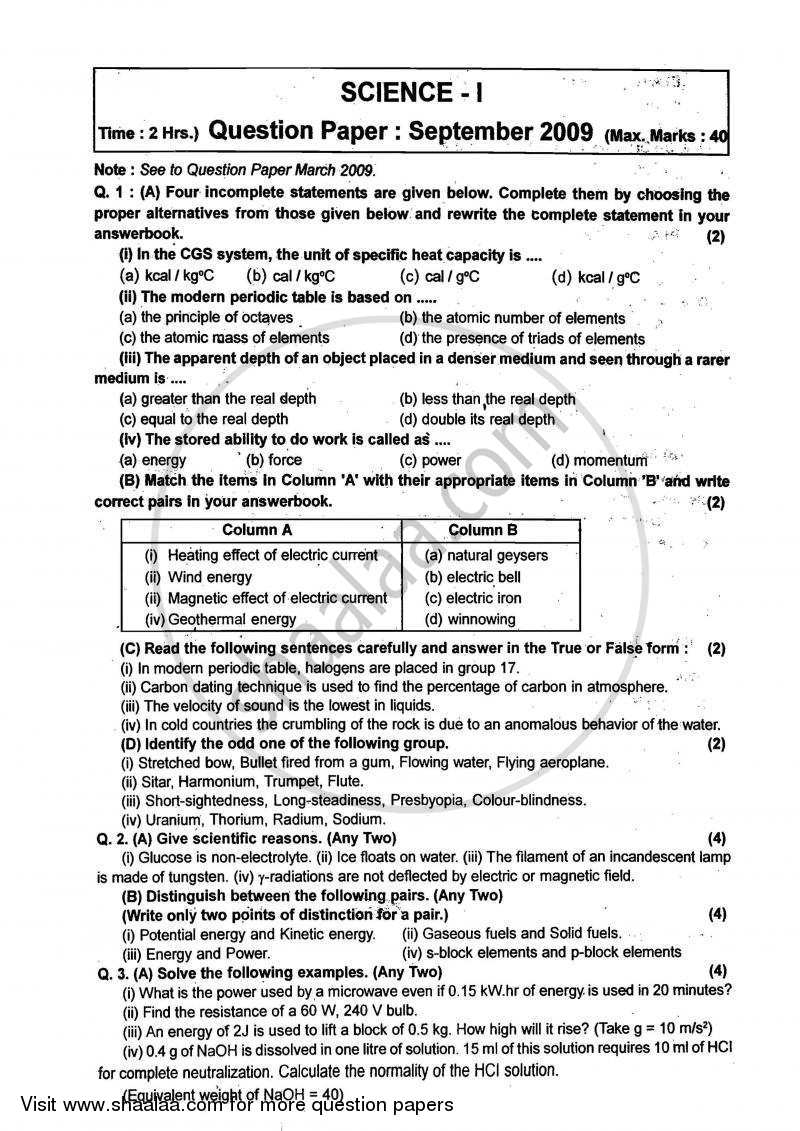 Science And Technology 1 2008 2009 SSC English Medium 10th Standard Science And Technology 1 2008 2009 SSC English Medium 10th Standard