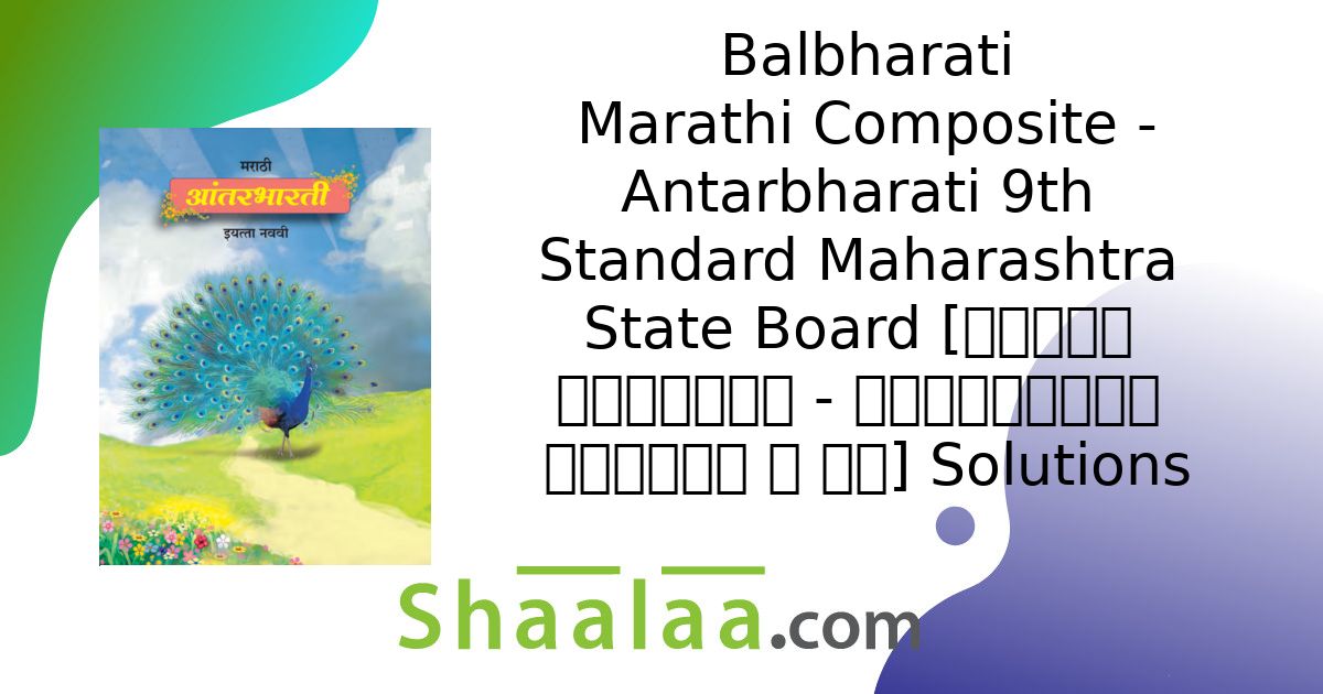Balbharati solutions for Marathi Antarbharati (Composite) [English ...