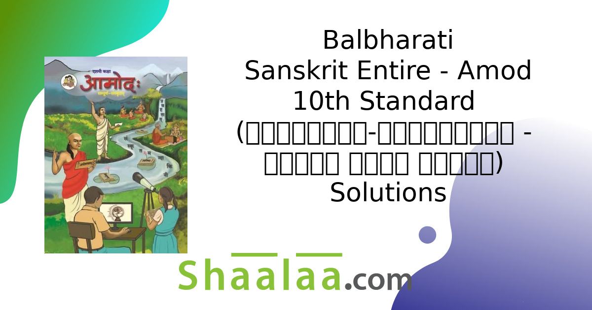 Balbharati solutions for Sanskrit Amod [English] Standard 10 ...