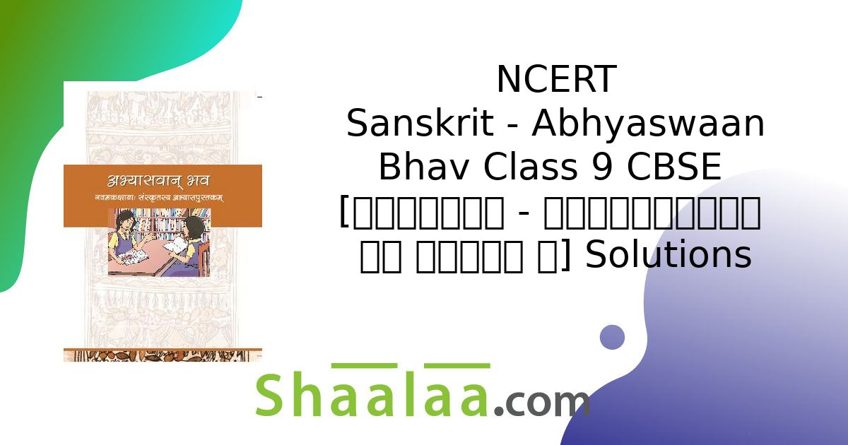 NCERT Solutions For Class 9 Sanskrit Abhyaswaan Bhav CBSE ncert-solutions-for-class-9-sanskrit-abhyaswaan-bhav-cbse