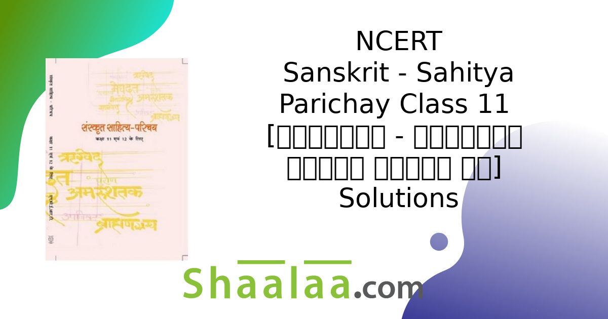 NCERT solutions for Sanskrit Sahitya Parichay [English] Class 11 and 12 ...