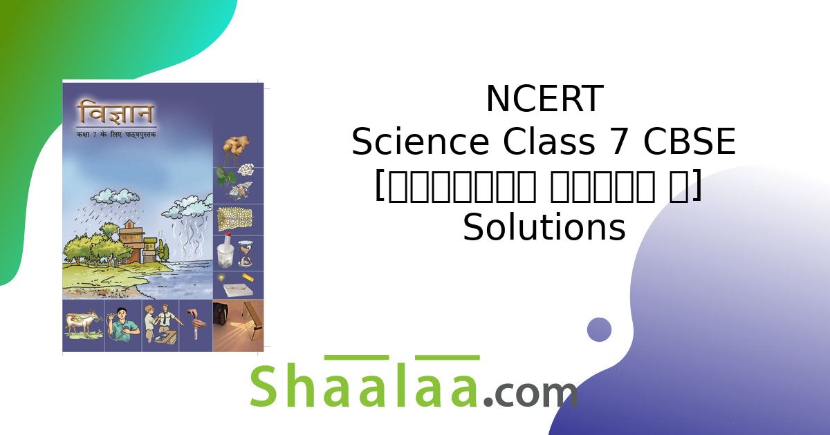NCERT Solutions for Science [Hindi] Class 7 | Shaalaa.com