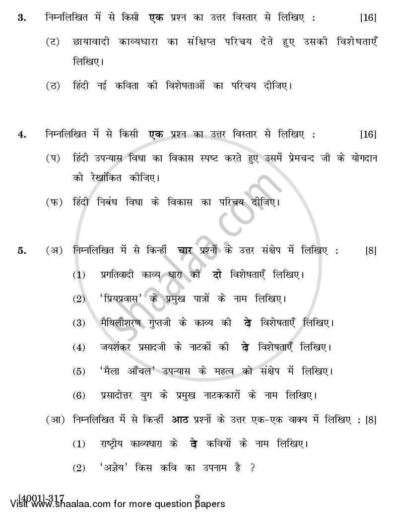 Hindi Special Paper 3- Hindi Sahitya Ka Itihas ( Adikal Se Adhunik Kal Tak ) 2011-2012 BA Hindi ...